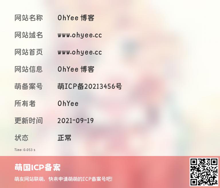 萌ICP备20213456号