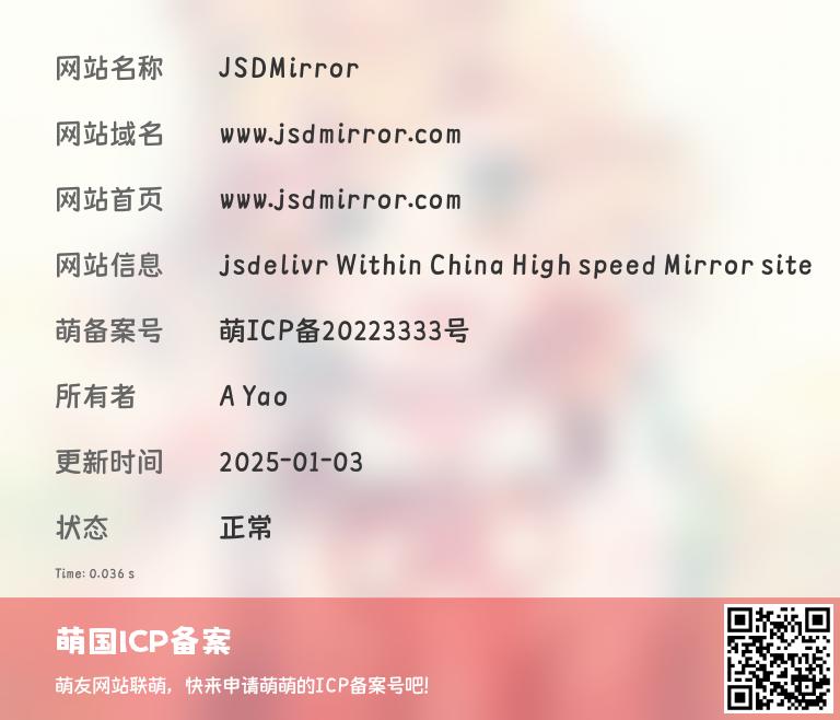 萌ICP备20223333号