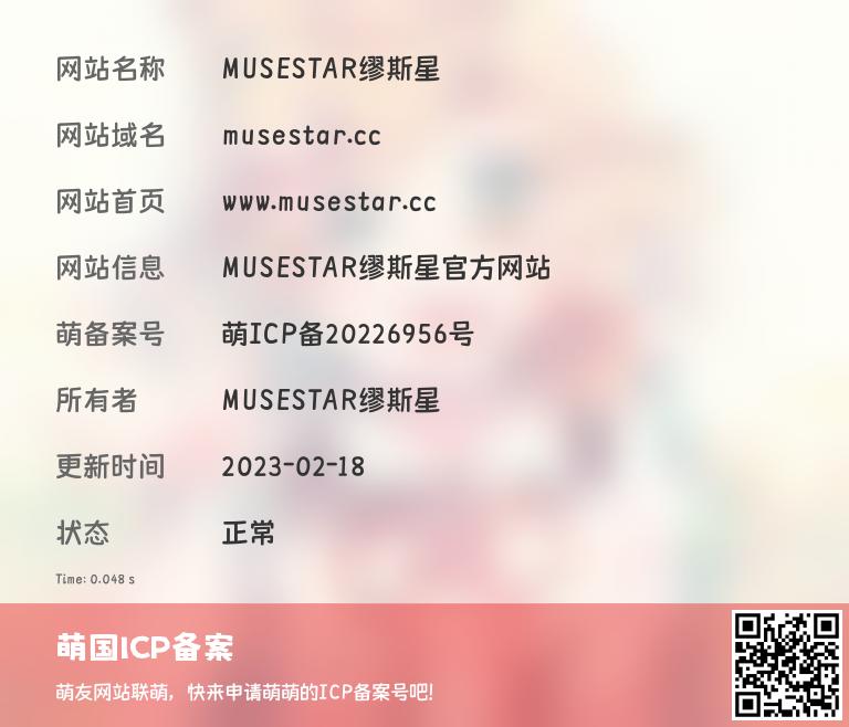 萌ICP备20226956号