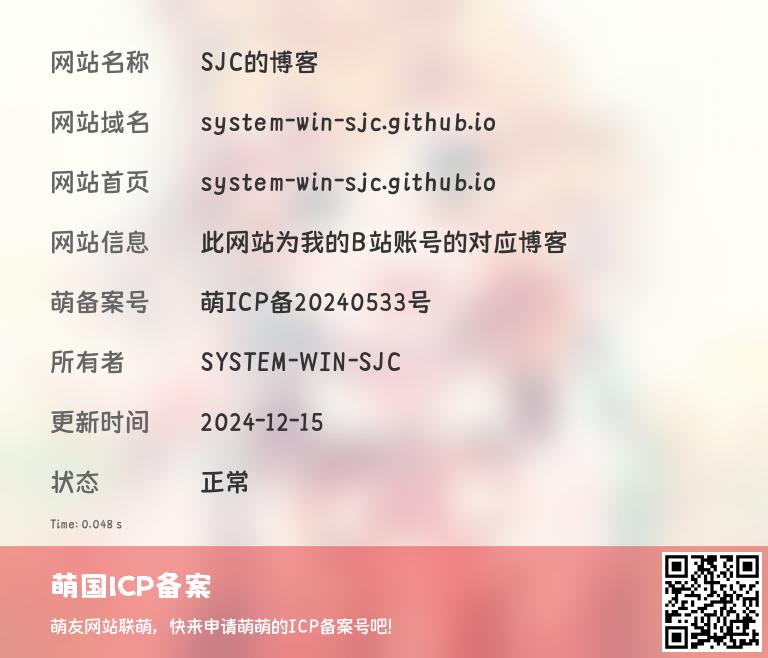 萌ICP备20240533号