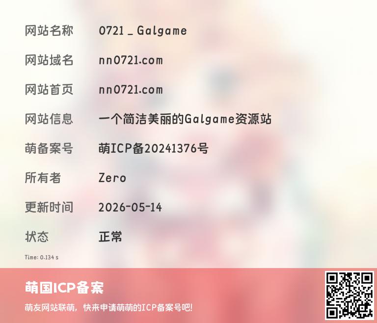 萌ICP备20241376号