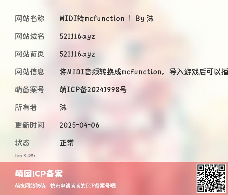 萌ICP备20241998号