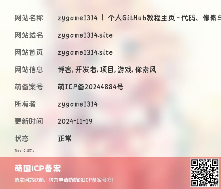 萌ICP备20244884号