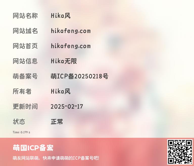 萌ICP备20250218号