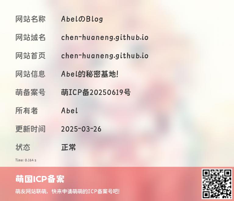 萌ICP备20250619号